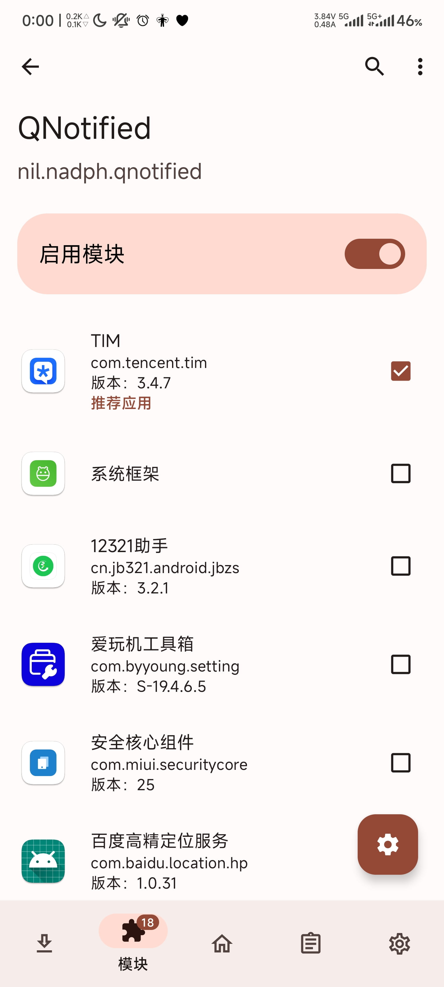 Android12自用LSPOSED插件推荐 2022 - Meiza的小盒