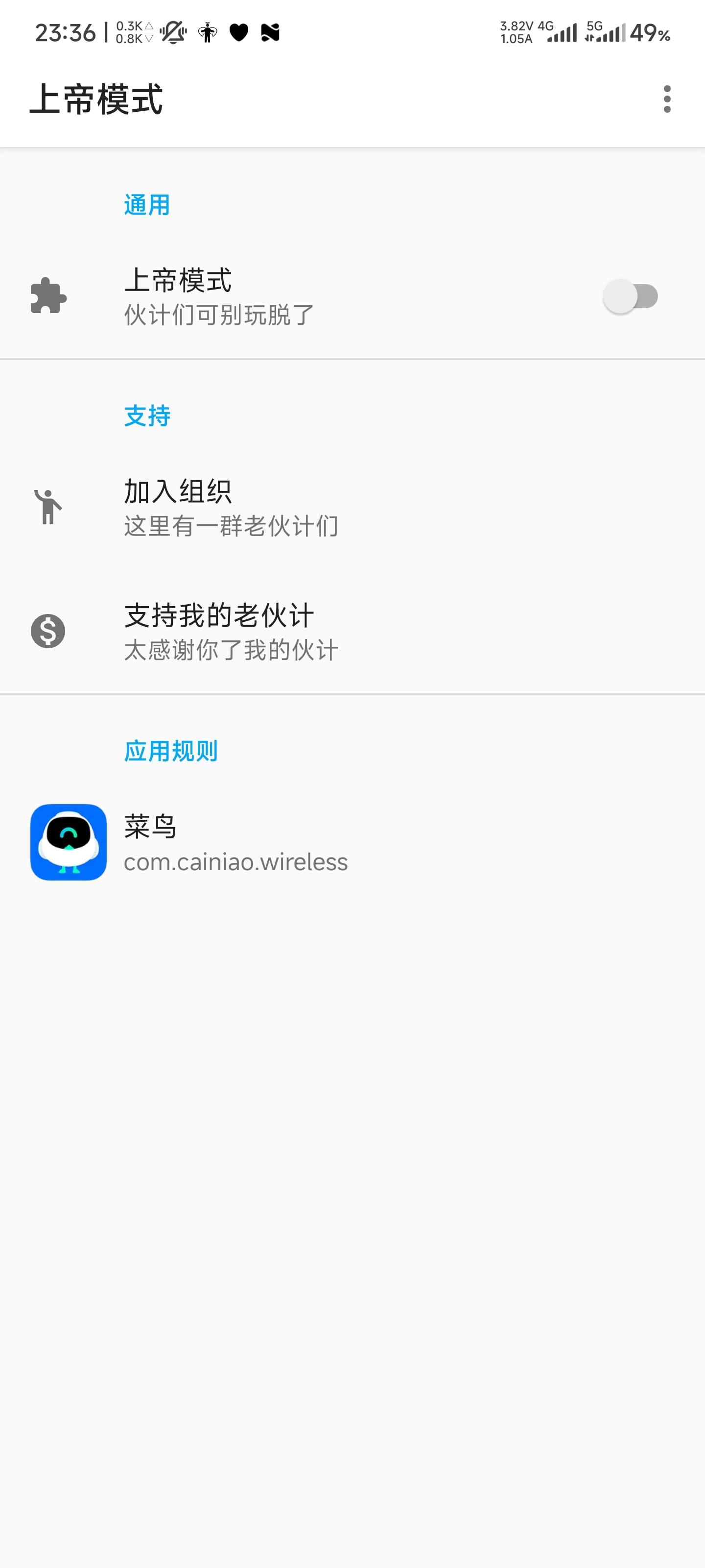 Android12自用LSPOSED插件推荐 2022 - Meiza的小盒