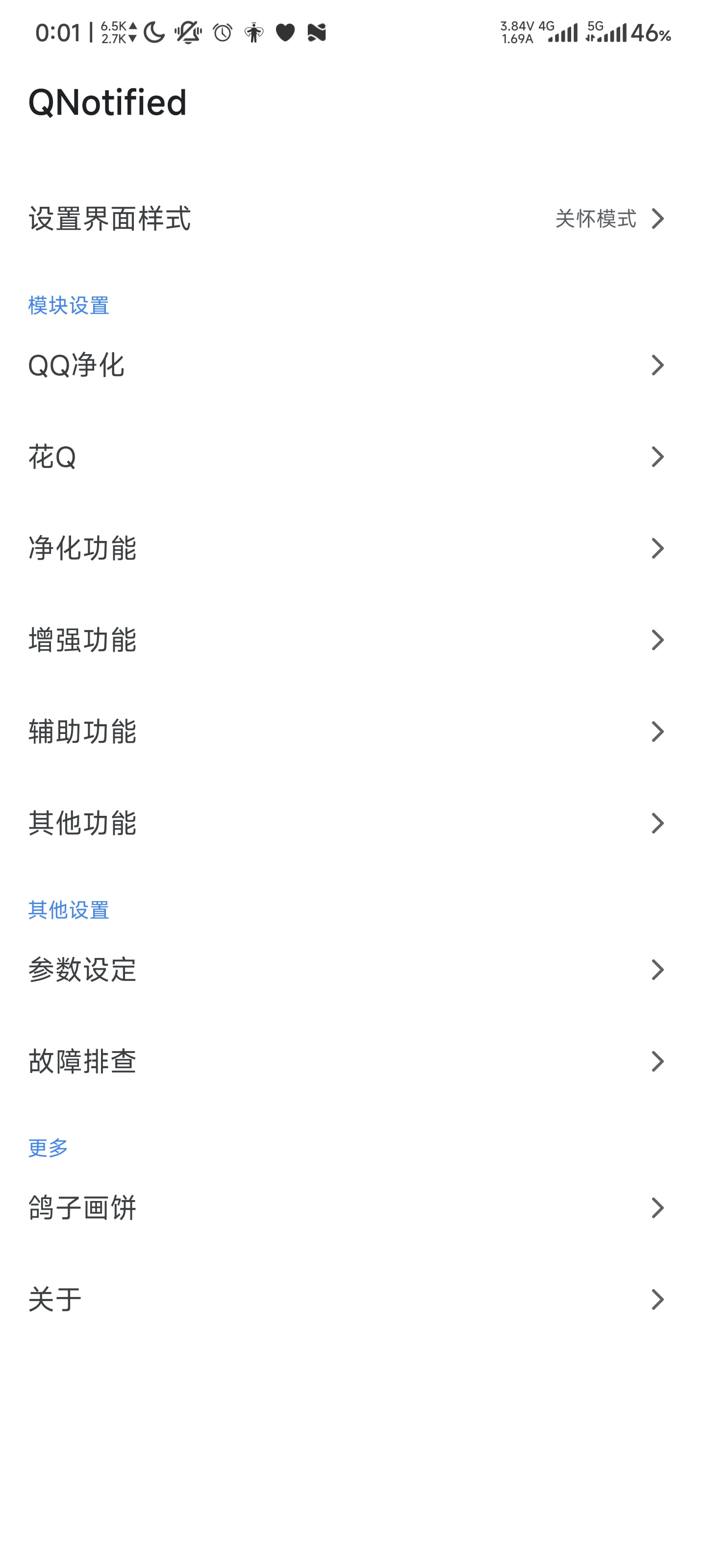 Android12自用LSPOSED插件推荐 2022 - Meiza的小盒